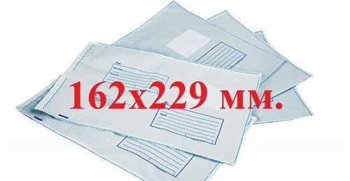 Почтовый пластиковый пакет (конверт ) 162х229 мм