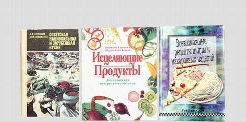 Очень полезные книги с вкусными рецептами еды