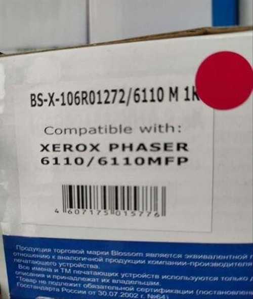Картридж Xerox Phaser 6110 106R01203, 106R01204, 1