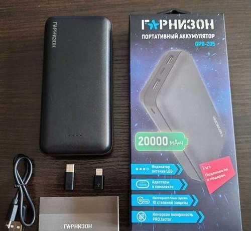 Powerbank 20000 Мач
