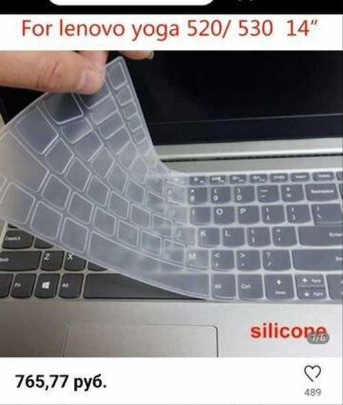 Моющийся чехол для клавиатуры ноутбука Lenovo Yoga