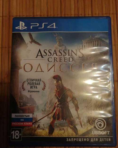 Игра Assasin's Creed для ps4