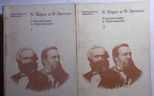 Маркс энгельс том 2. Маркс Энгельс о литературе и искусстве.