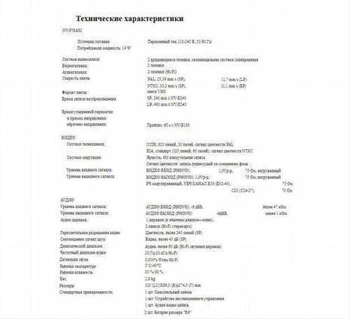 Видеоплеер Panasonic NV-FJ8AM