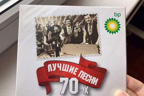 Лучшие песни 70-х (отечественные), CD-диск