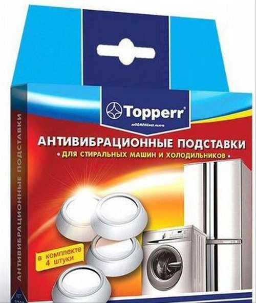 Подставки для стиральных машин Topperr 3200