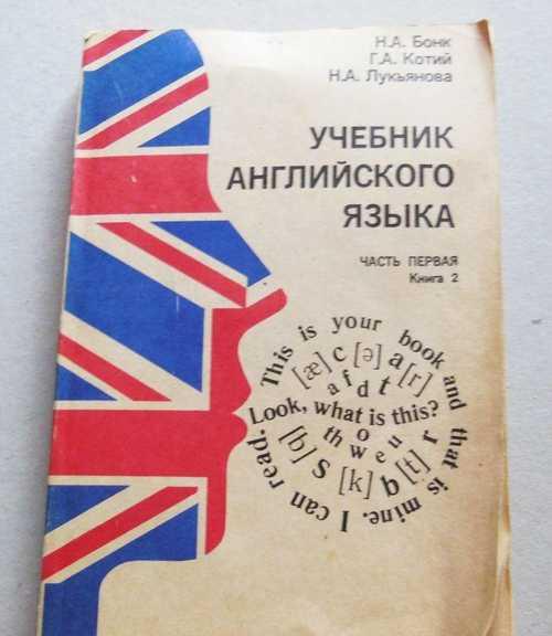 Учебник английского пдф. Учебник английского. Английский язык. Учебник. Иностранные учебники английского языка. Учебник английского языка британский.