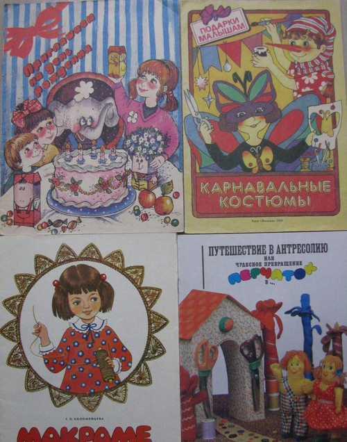 Книжки по вязанию, шитью для детей и с детьми