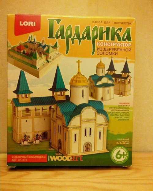 Гардарика -конструктор из деревянной соломки