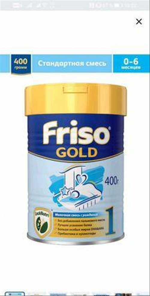 Детское питание friso1