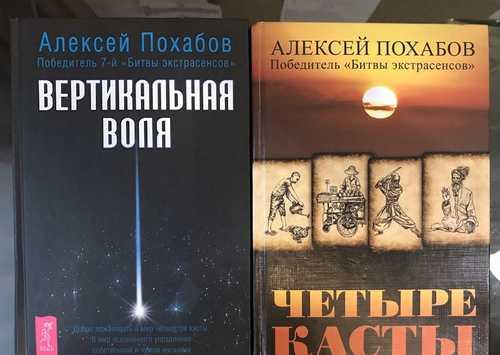 Алексей Похабов победитель «Битвы экстрасенсов»