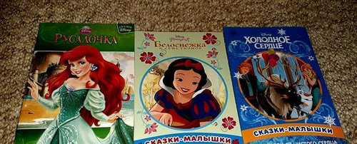 Детские книги сказки Disney Дисней