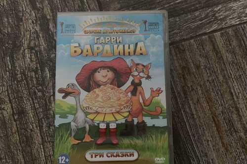 Обзор на dvd диск гарри бардина