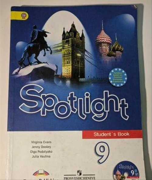 Spotlight 9 students book