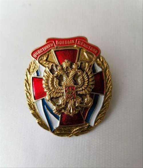 Нагрудный знак