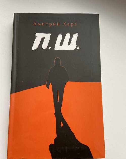 Книга пш