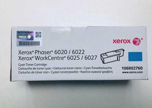 Картриджи для мфу Xerox 6025/6027