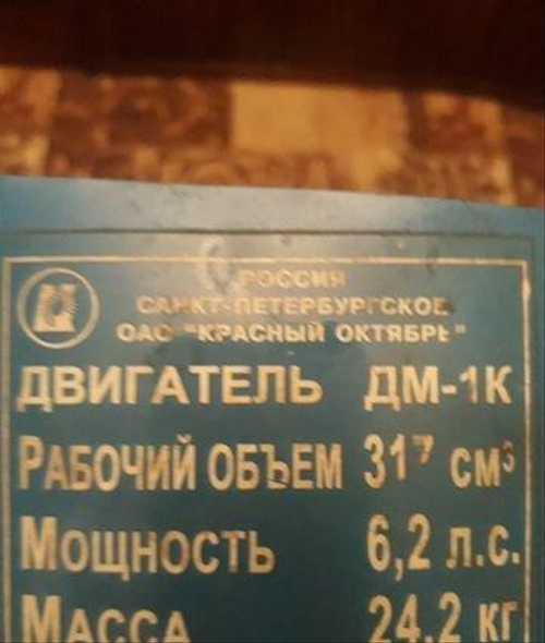 Двигатель для мотоблока бу дм-1к