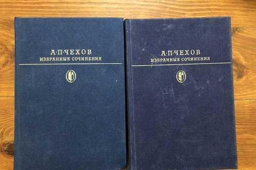 А.П.Чехов. Избранные сочинения