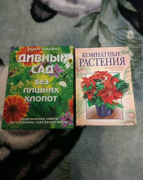 Подарочные книги о цветах