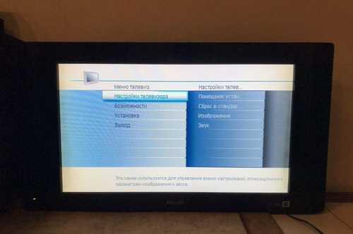 Телевизор 32" Philips Cineos 32PF9631D
