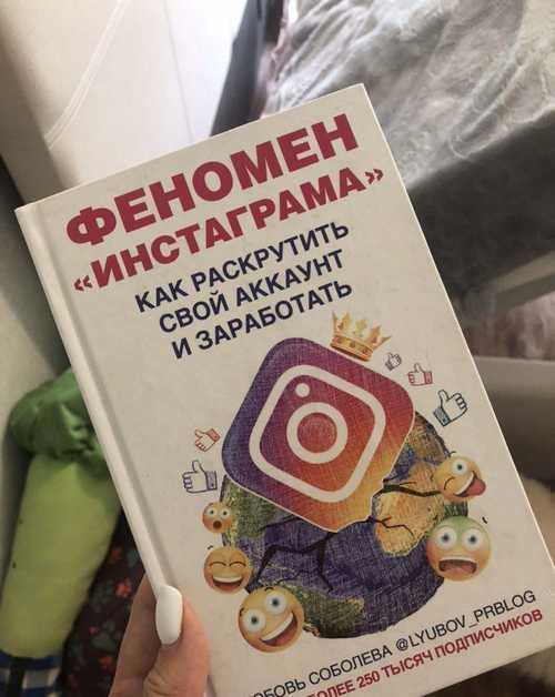 Феномен инстаграма