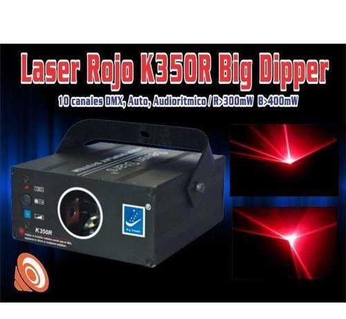 Лазерный проектор, красный, Big Dipper K350R