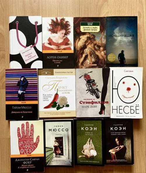 Интересные книги