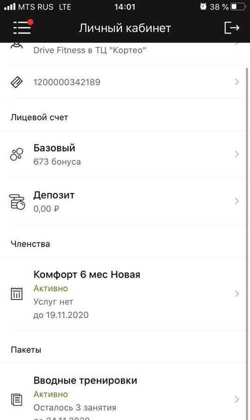 Драйвфитнесс drive fitness абонемент карта