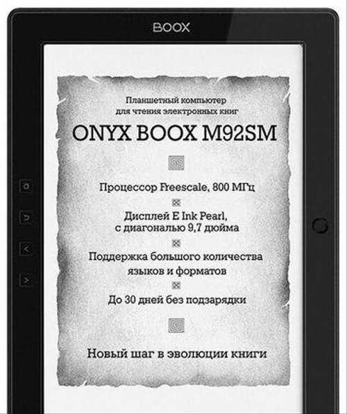 Onyx Boox M92SM Titan