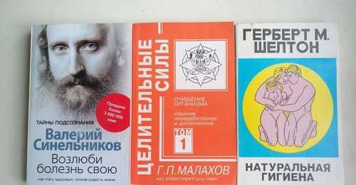 Книги о здоровье