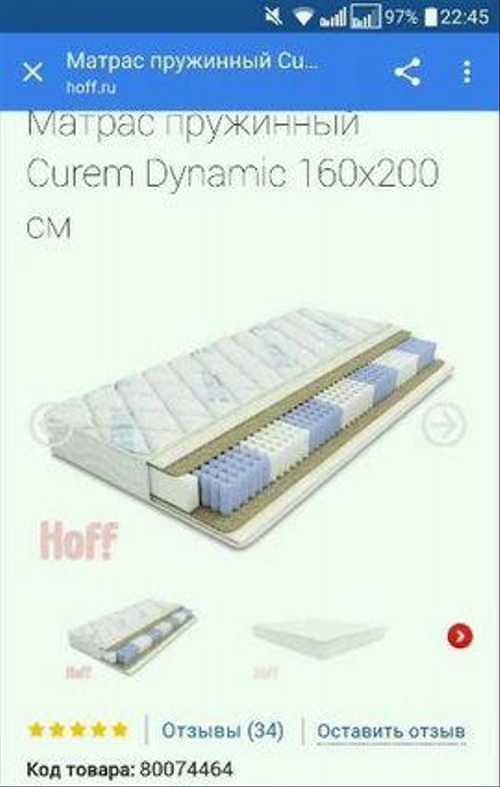 Матрас curem dynamic 180х200