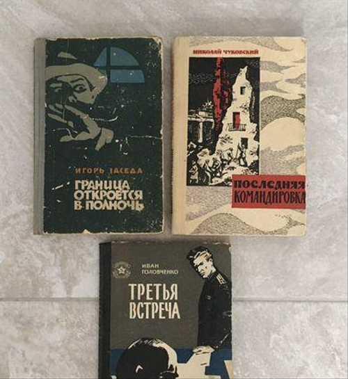 Военные приключения. Воениздат 1963-1964 г
