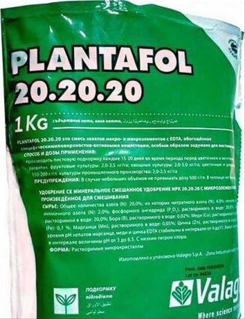 Плантафол (Plantafol) водорастворимое удобрение