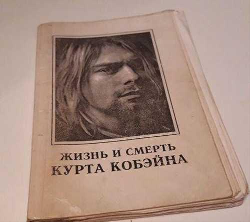 Книга Nirvana