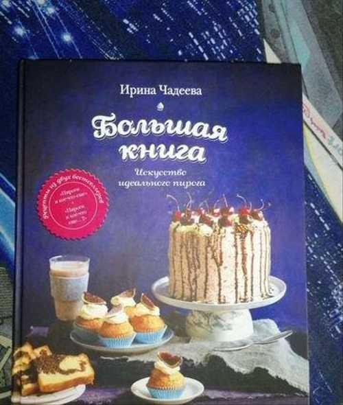 Кулинарные книги