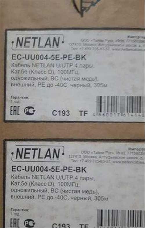 Кабель netlan U/UTP кат.5е, (классD) 4 пары