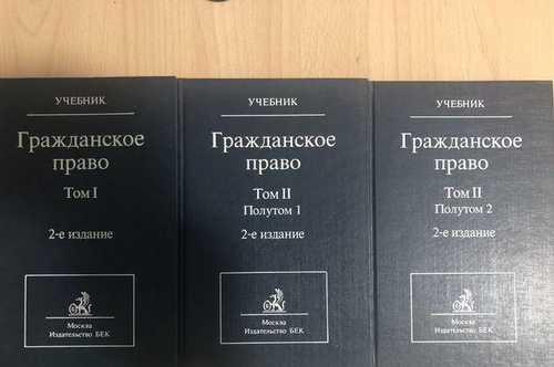 Учебник по Гражданскому праву, ред. Суханов Е.А