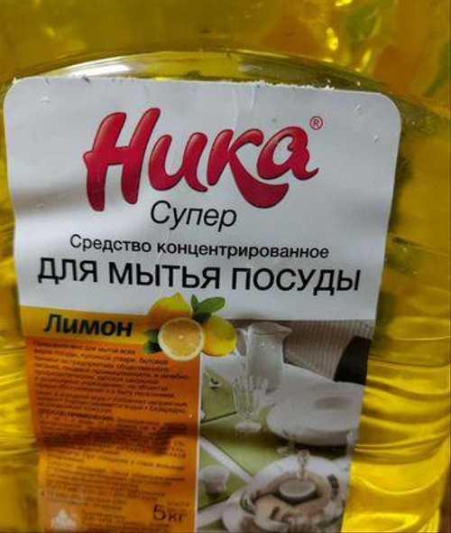 Средство для посуды ника