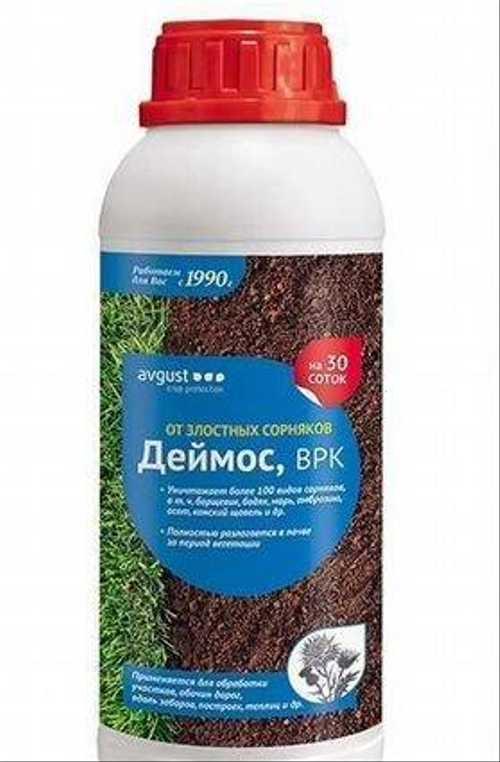 Деймос, средство от сорняков