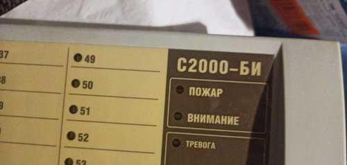 Блок индикации С-2000би