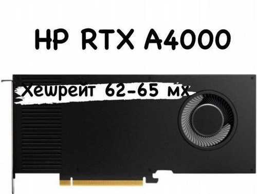 Видеокарты HP nvidia RTX A4000