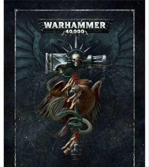 Warhammer 40000 Книга правил