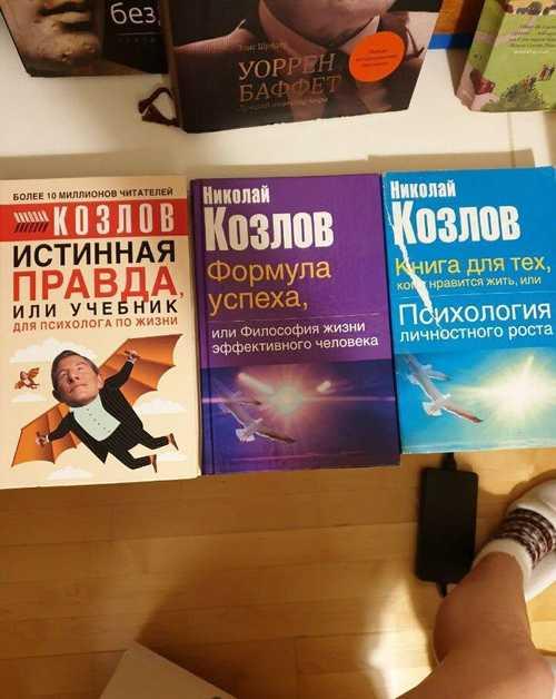 Андрей Козлов, 3 книги Философия успеха