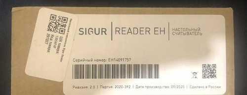 Sigur Reader EH с интерфейсом USB., считыватель