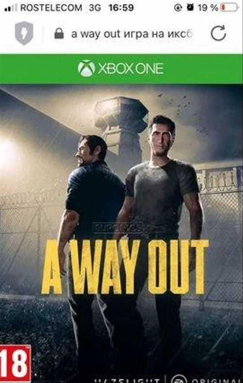 A way out