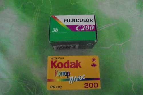 Фотопленка kodak 200.Fujicolor C200, цветная
