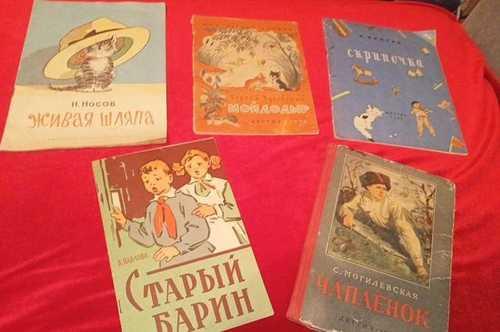 Детские книги 50-60 годов