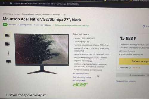 Игровой монитор acer vg270 версия vg270 bmiix