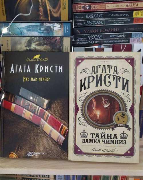 Книги агаты кристи